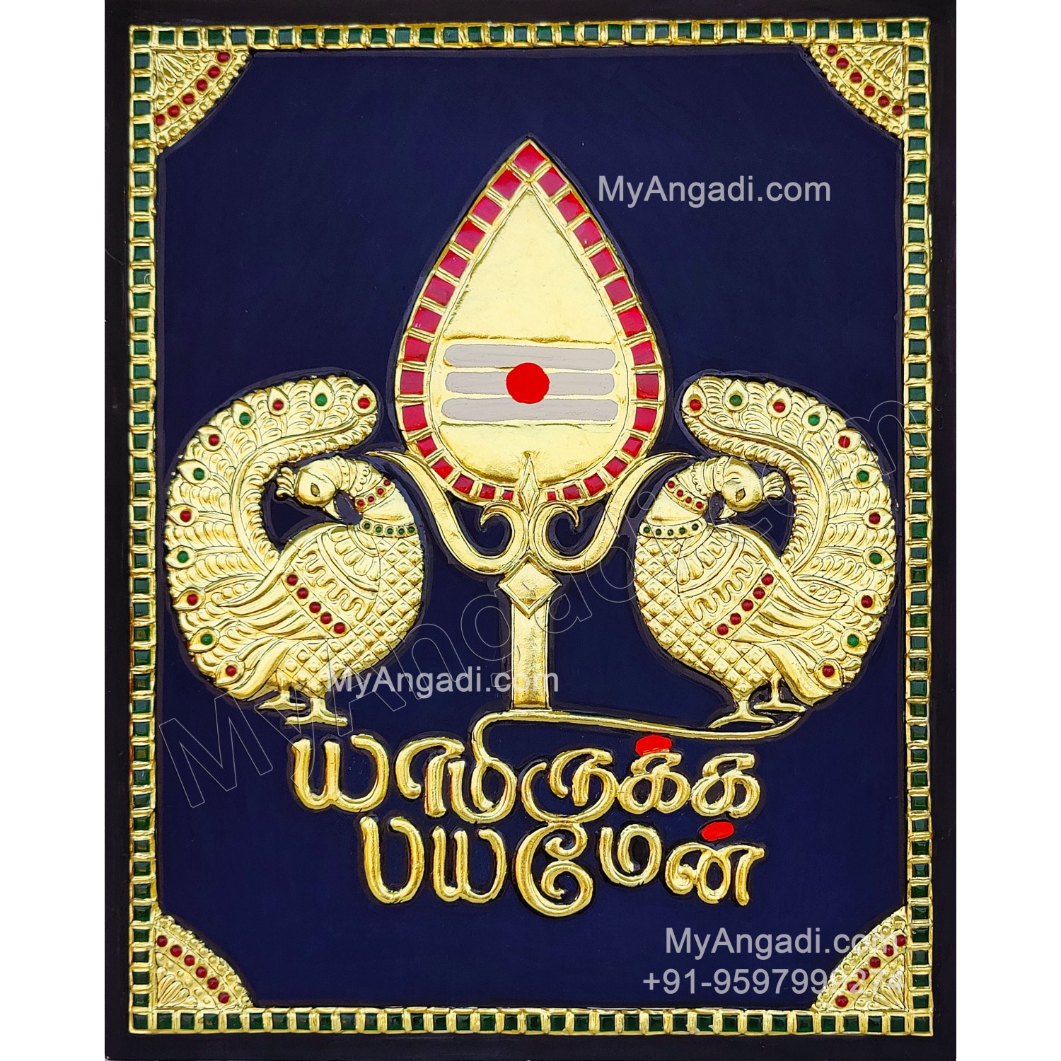 Yaamirukka Bayamen Tanjore Painting